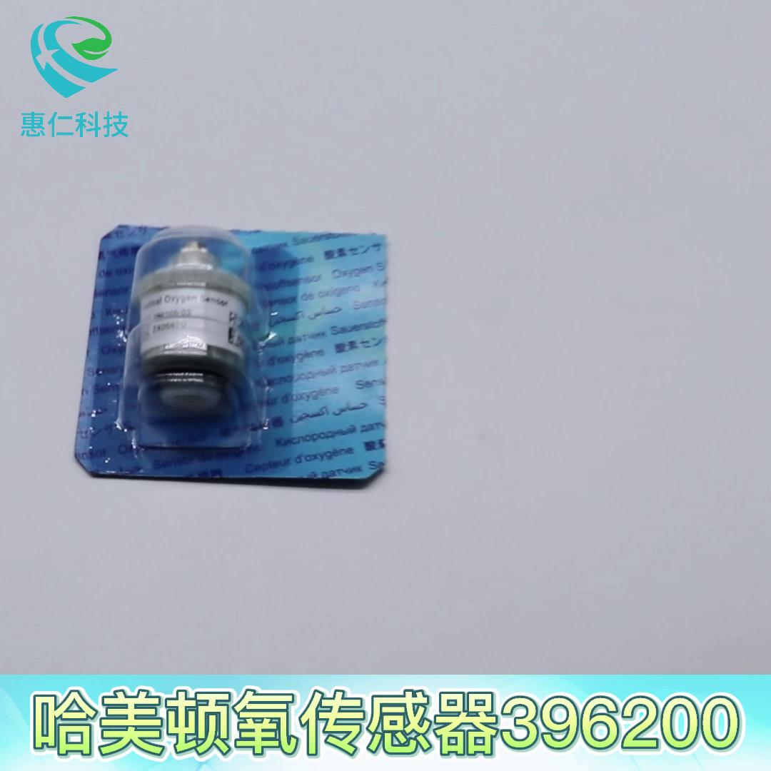 Hamilton oxygen sensor 396200/02 - 深圳市惠仁科技有限公司_医疗配件_医疗耗材_医用配件_医用耗材_监护仪袖 ...